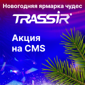 Акции для партнеров